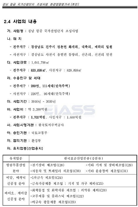 사천항공사천국가산업단지사천mro사천종포산업단지사천카이사천아파트 동반상승사천리가 네이버 블로그