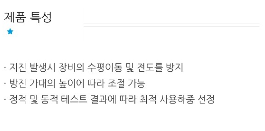 소방내진 내진스토퍼 정격하중에따른 허용하중 백승 네이버 블로그