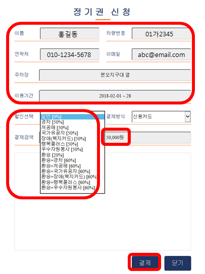 공영주차장 안산 공영주차장 월정기권 접수를 인터넷으로 쉽게 신청해요~ 네이버 블로그