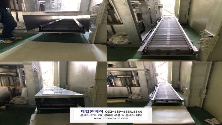 경기도 이천시에 있는 정화식품 공장에 현장설치 한 메쉬컨베이어 인천 제일콘베어 네이버 블로그