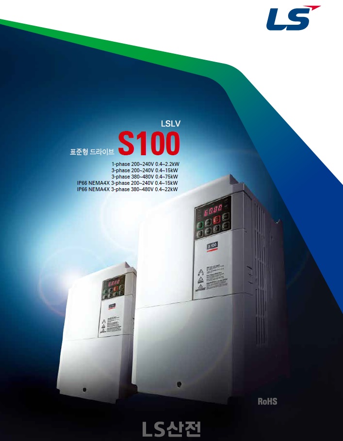 LS산전 S100인버터 소개 및 단가(20190305) : 네이버 블로그