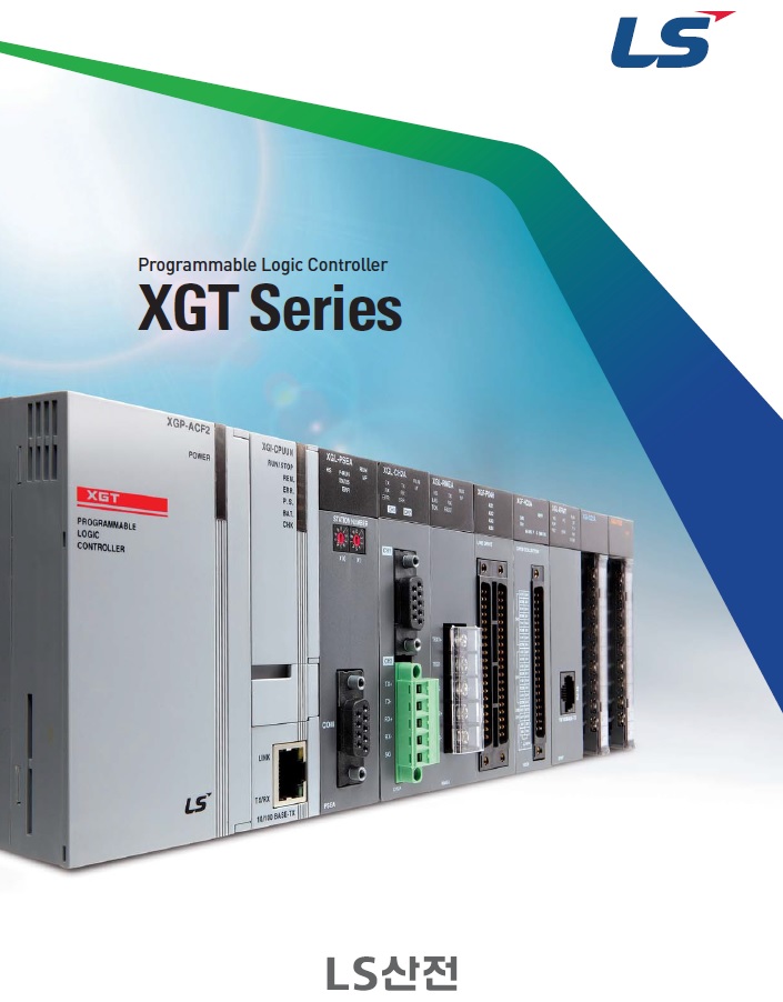 LS산전 XGT PLC 소개 및 단가(20190220) : 네이버 블로그