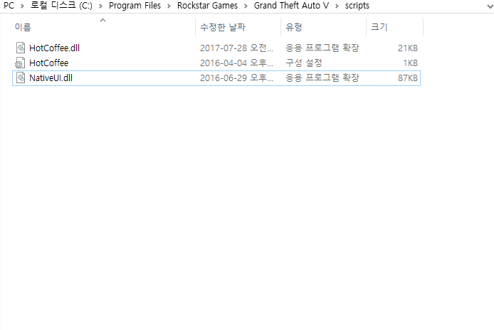 [GTA5] 핫커피모드 적용방법 : 네이버 블로그
