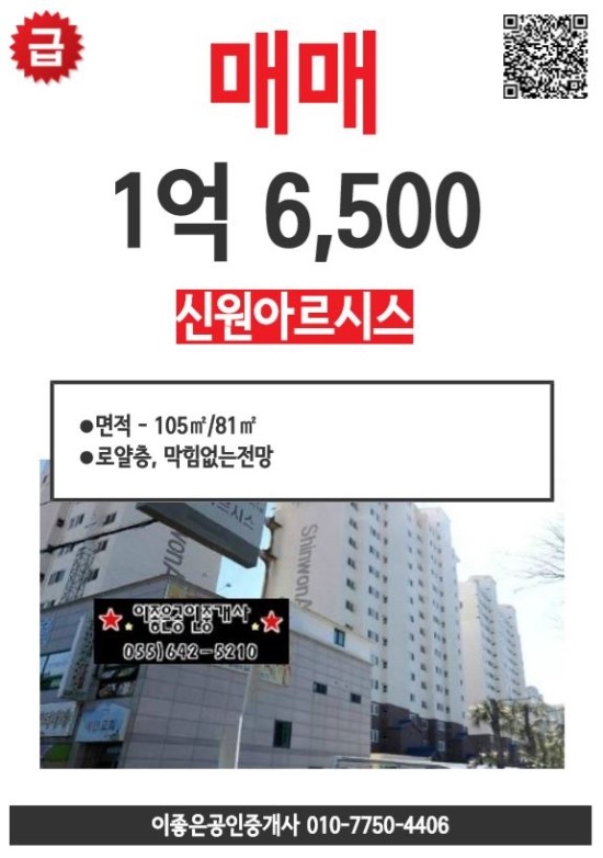 통영아파트신원아르시스 죽림 신원아르시 32 막힘없는전망 매매1억6500 ★오늘의업데이트물건보세요~ 네이버 블로그