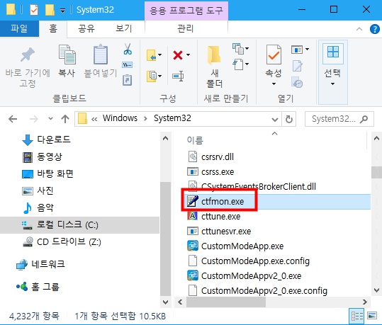 Ctfmon.exe 자동 실행 방법 : 네이버 블로그