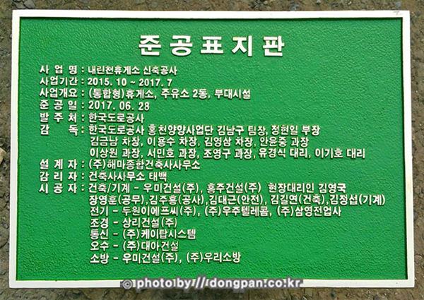 준공표지판 준공표지판설치기준 전기준공표지판 공사준공표지판 준공표지석 전기공사준공표지판 머릿돌 준공표지판양식 준공