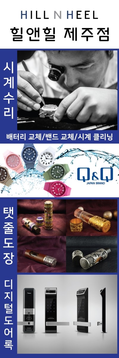 롯데마트 제주점 시계수리점 제주 시계수리 위블로 시계줄 교체 위블로 시계밴드 교환 네이버 블로그