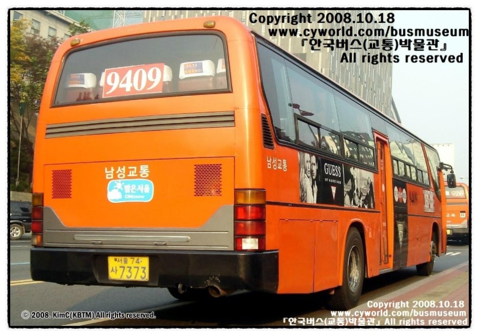 2008 용인/성남/서울] 남성교통 9409번 광역버스 (대우 ROYAL LUXURY BH116 NGV/KBTM)』 : 네이버 블로그