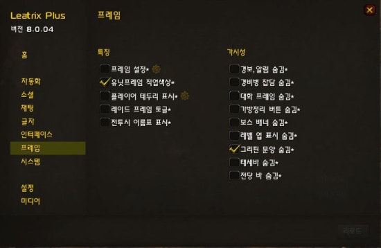 Leatrix Plus-편리하고 잡다한 여러기능들... : 네이버 블로그