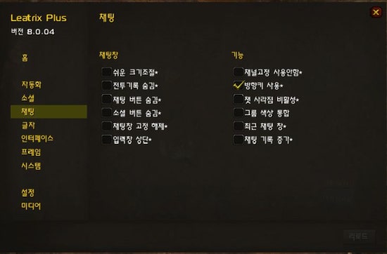 Leatrix Plus-편리하고 잡다한 여러기능들... : 네이버 블로그