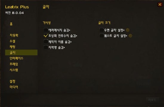 Leatrix Plus-편리하고 잡다한 여러기능들... : 네이버 블로그