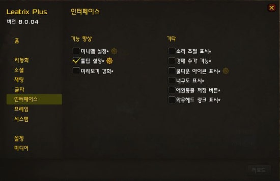 Leatrix Plus-편리하고 잡다한 여러기능들... : 네이버 블로그