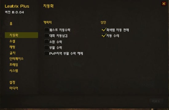 Leatrix Plus-편리하고 잡다한 여러기능들... : 네이버 블로그