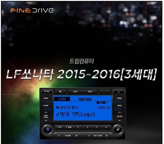 파인드라이브 BF500 - LF소나타 2014년식 - TRIP파일 : 네이버 블로그