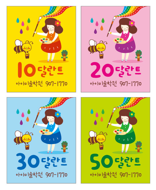 디자인아이 미술학원달란트학원달란트개인레슨달란트학교방과후교실달란트아동미술달란트홈스쿨달란트미술교실달란트미술심리달란트