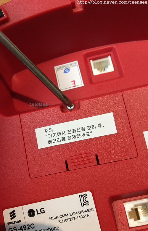집전화~ 유선전화기 LG GS-492C 장단점~ 큼직한 버튼 집전화기~ 소리도 크고 다 좋은데 벨소리가? : 네이버 블로그