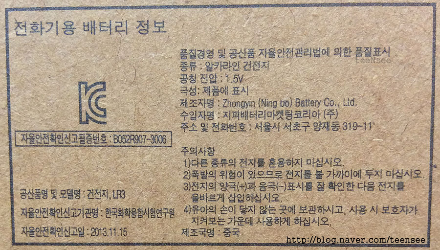 집전화~ 유선전화기 LG GS-492C 장단점~ 큼직한 버튼 집전화기~ 소리도 크고 다 좋은데 벨소리가? : 네이버 블로그