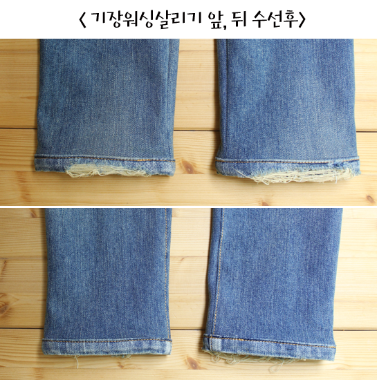 발망청바지 전체사이즈 줄임허리 통 밑위 기장워싱살리기화성봉담미싱화성봉담옷수선봉담옷리폼러블리쏘잉의작업실 네이버 블로그