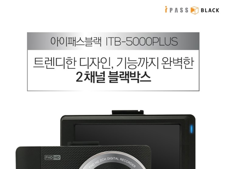 인천서구 대우마티즈 차량 블랙박스 교체 작업 아이패스ITB5000plus 장착 인천서구 블랙박스 출장설치 : 네이버 블로그