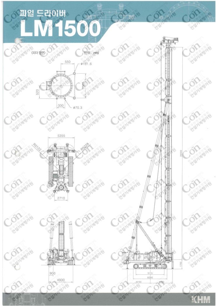 항타 및 항발기 _ KHM(한국중기계)_LM1500-110 카탈로그, 제원 _ PILE DRIVER, 건설기계, 구조변경 ...