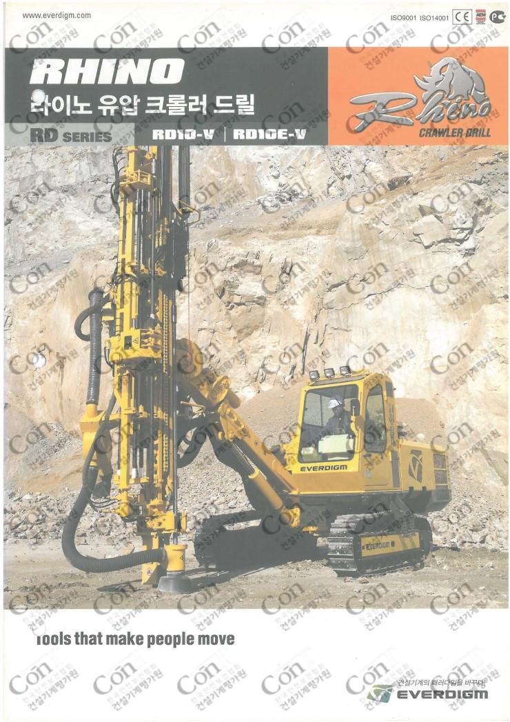 천공기 _ EVERDIGM _ RD10-V, RD10E-V 카탈로그, 제원, 에버다임 _ PIERCER, 건설기계, 구조변경, 제원표, 주요제원, 작업범위 : 네이버 블로그