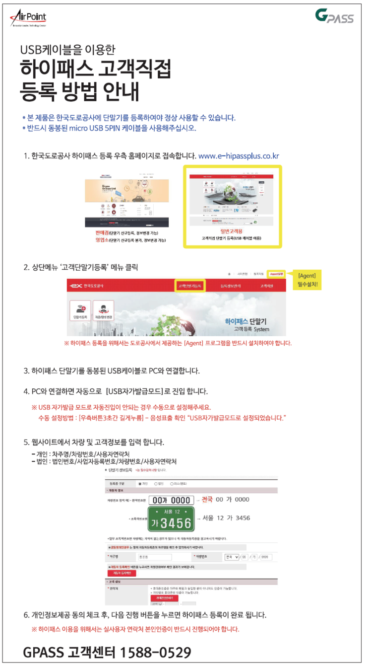 [지패스] 하이패스 단말기 AP500 추천 및 등록방법 : 네이버 블로그