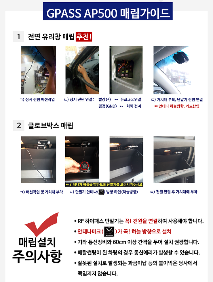 [지패스] 하이패스 단말기 AP500 추천 및 등록방법 : 네이버 블로그