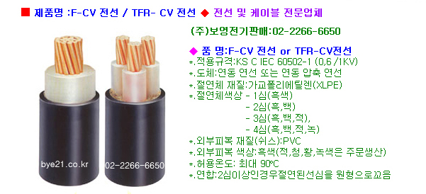 HIV전선,CV전선,VCTF전선,KIV전선,전선및케이블 단가표 : 네이버 블로그