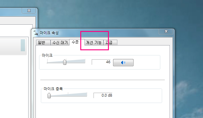 마이크 증폭 끄는법 하나도 어렵지 않아요