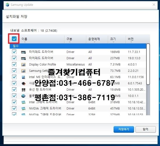 삼성(SAMSUNG) NT270 모델 노트북 "알수 없는 장치" "ACPI\SAM0714\1" 드라이버 설치하기 - 안양컴퓨터 ...