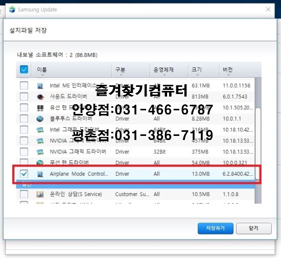 삼성(SAMSUNG) NT270 모델 노트북 "알수 없는 장치" "ACPI\SAM0714\1" 드라이버 설치하기 - 안양컴퓨터 ...
