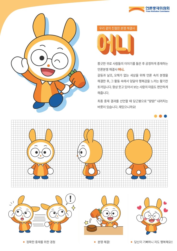 언론중재위원회 캐릭터 공모전 응모 네이버 블로그