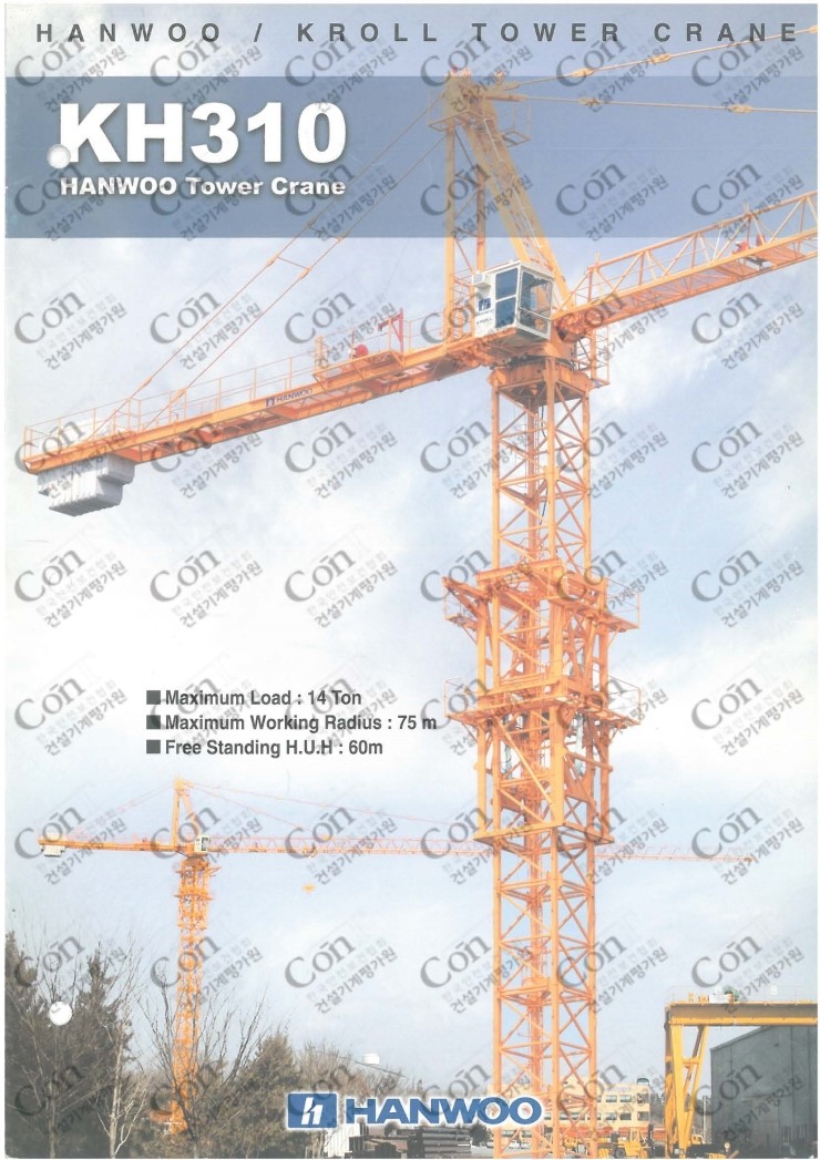 타워크레인 _ HANWOO _ KH310 카탈로그, 제원, 한우 _ TOWER CRANE, 건설기계, 구조변경, 제원표, 주요 ...
