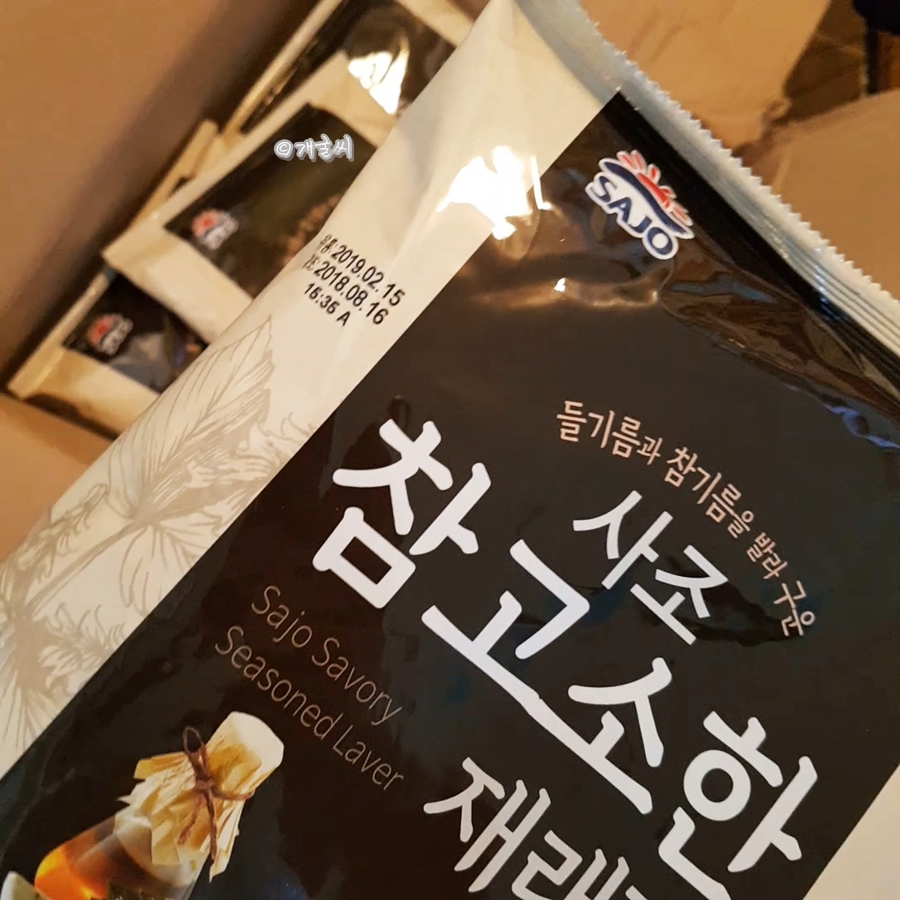 사조 참고소한 재래김 네이버 블로그