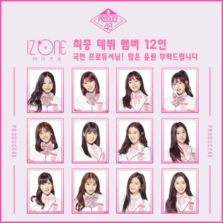 프로듀스48 최종 순위 1위~12위 아이즈원izone 데뷔 멤버 이름나이키 서열정리 네이버 블로그