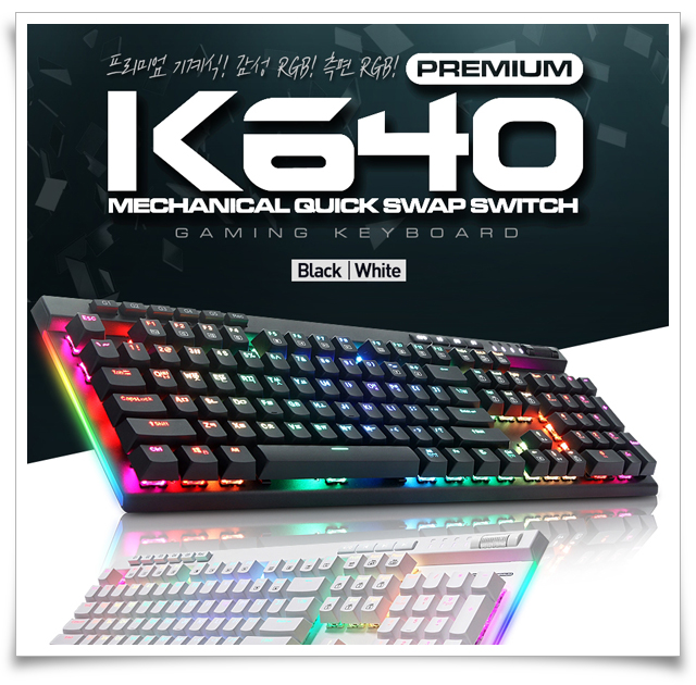 측면 RGB LED가 적용된 ABKO HACKER K640 프리미엄 게이밍 키보드 : 네이버 블로그