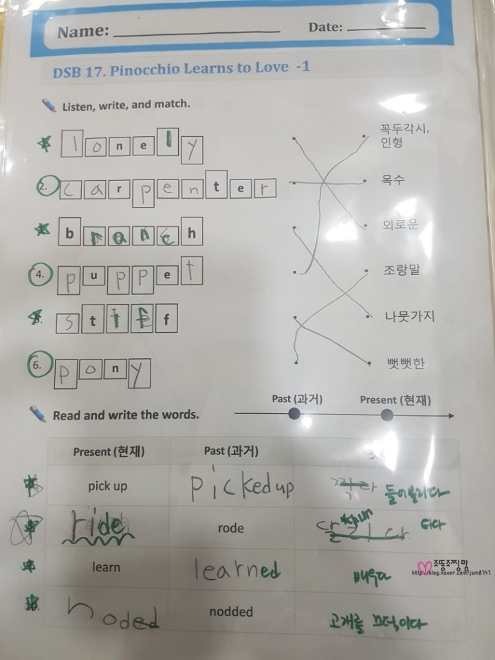 정상어학원 DSC1 레벨 업 (DSB&DSC단어시험지) : 네이버 블로그