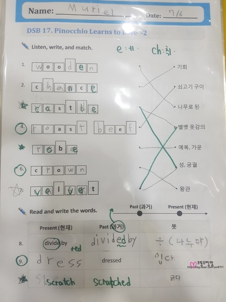 정상어학원 DSC1 레벨 업 (DSB&DSC단어시험지) : 네이버 블로그