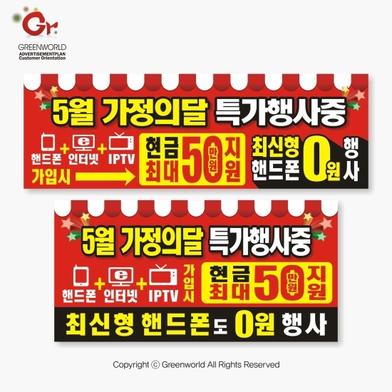 올레kt 현수막현수막디자인휴대폰현수막이동통신현수막대리점현수막그린월드현수막인천현수막인천인쇄세일현수막 네이버 블로그