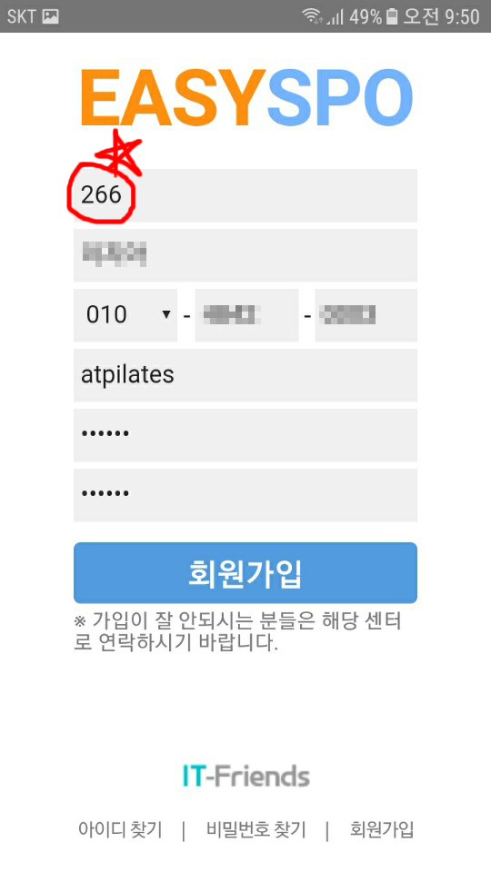 이지스포M 다운로드 및 예약방법 안내 : 네이버 블로그