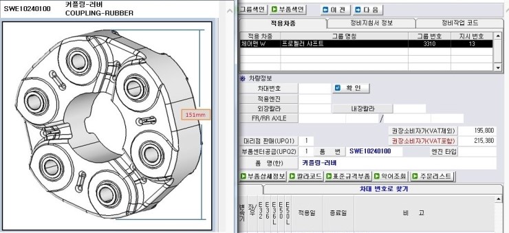 체어맨, 체어맨W 프로펠러 샤프트 커플링-러버 메이드 인 "절먼" : 네이버 블로그