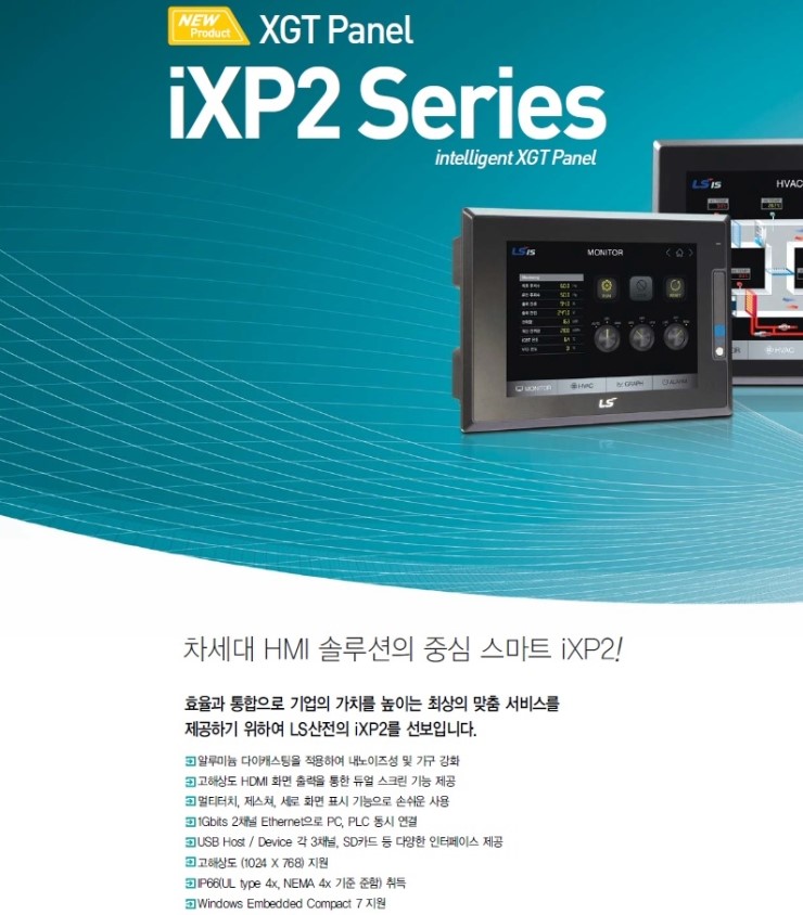LS일렉트릭 iXP2 TOUCH/XGT PANEL 소개 및 단가(20220209) : 네이버 블로그