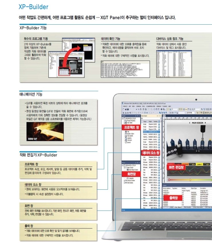 LS일렉트릭 iXP2 TOUCH/XGT PANEL 소개 및 단가(20220209) : 네이버 블로그