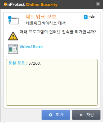 video.ui.exe (로컬포트 57260, ) : 네이버 블로그