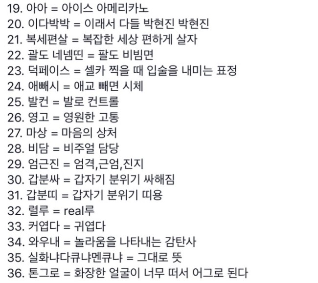 2018년줄임말모음 신조어모음 네이버 블로그