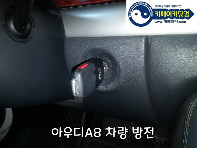 아우디a8 차량 배터리 방전 차키 안빠질때 아우디a8 트렁크 개문 수원 네이버 블로그