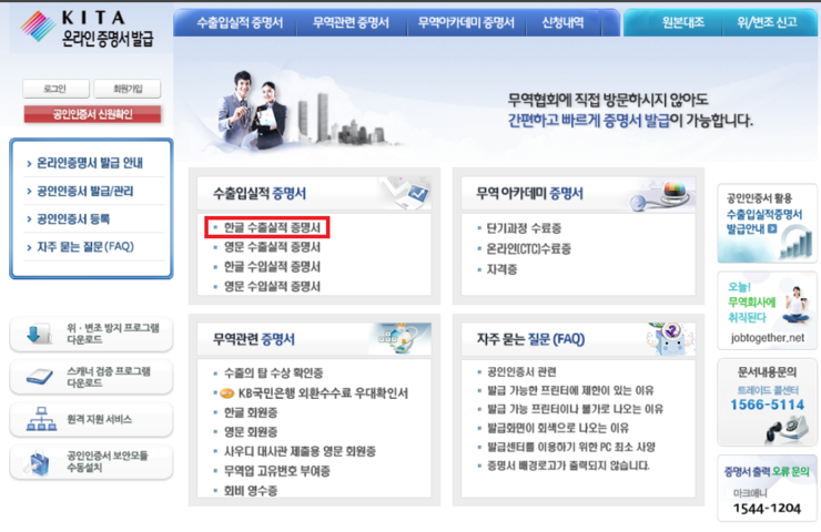 지에이 관세사무소