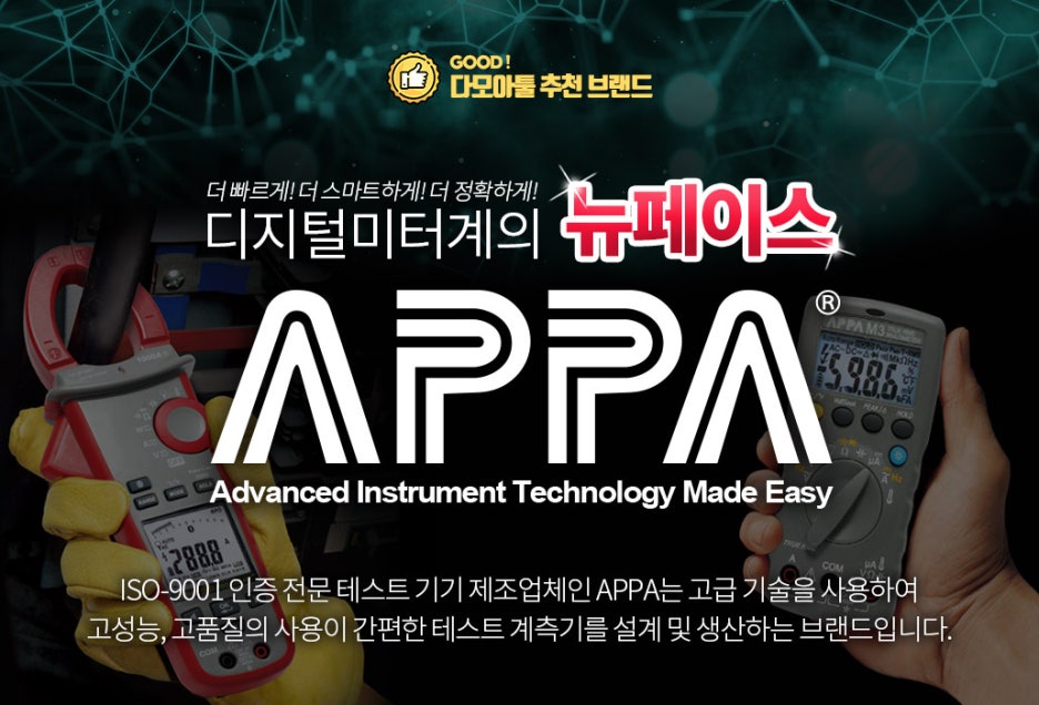 1kV, 22GΩ, 10000 Count Insulation Tester and Multimeter 절연저항계 멀티미터 APPA ...