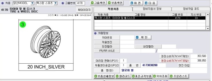G4렉스턴 20인치휠 , 렉스턴스포츠20인치 크롬휠 가격과 정보 [ 국내차량 최초 20인치 크롬휠 적용 ] 22인치 휠 장착사진 ...