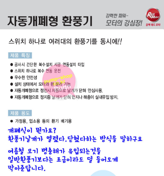 (펌프샵)한일전기 EKS-206AG 벽면형 자동개폐형 환풍기 그릴형환풍기 설치규격250x250 (EKS206AG/ 한일환풍기/ 가정용환풍기/ 업소용환풍기/ 자동환풍기/소형 ...